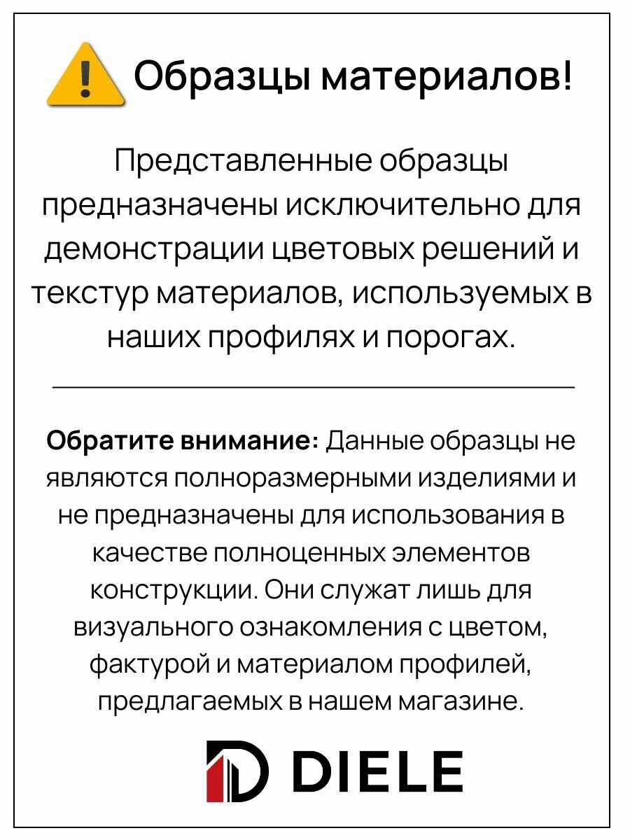 Образец профилей в цвете Белый — фото 1