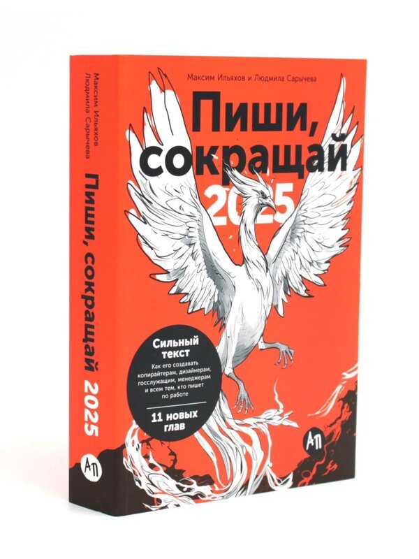 Пиши, говори (комплект из 2-х книг) (Ильяхов М. О, Сарычева Л. А, Катэрлин Н. С.)