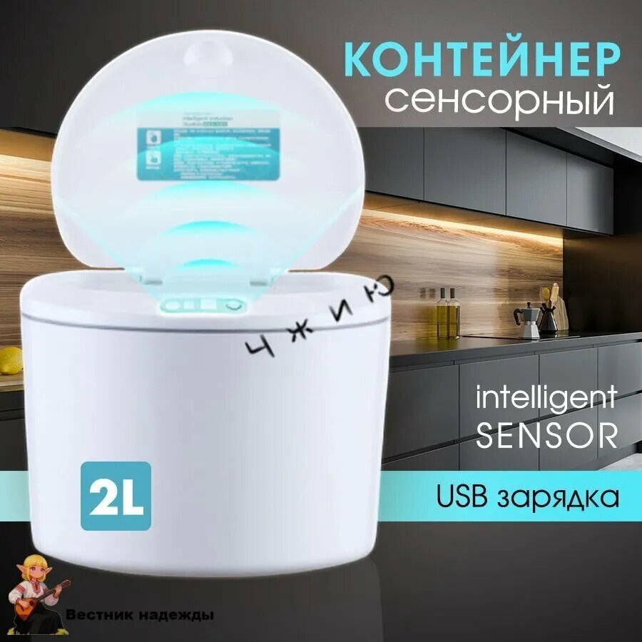 Мусорное ведро, 3 л, 1 шт