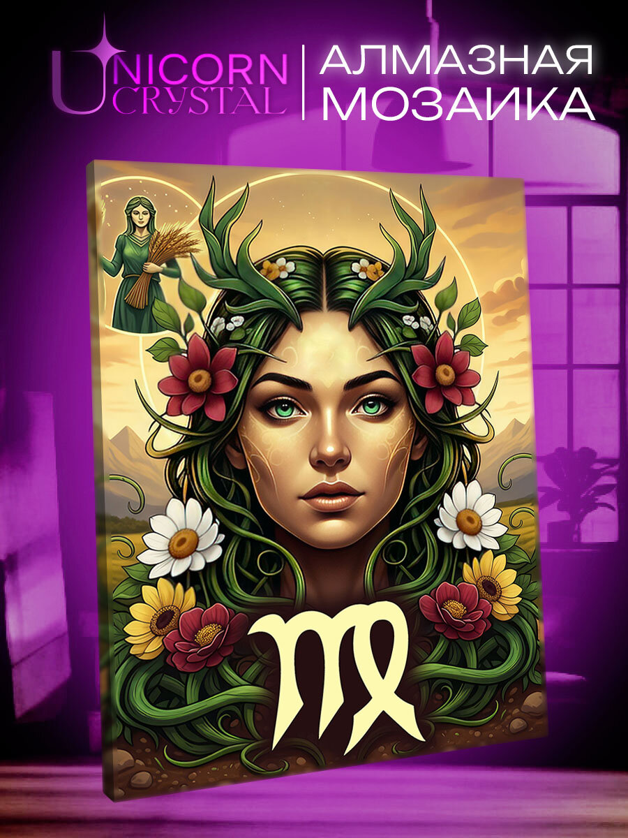 Алмазная мозаика Дева