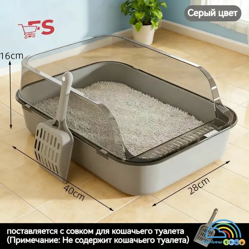 Кошачий туалет, лоток для кошек с высокими бортами 16 см, и совком для кошачьего туалетаСкидочные акции