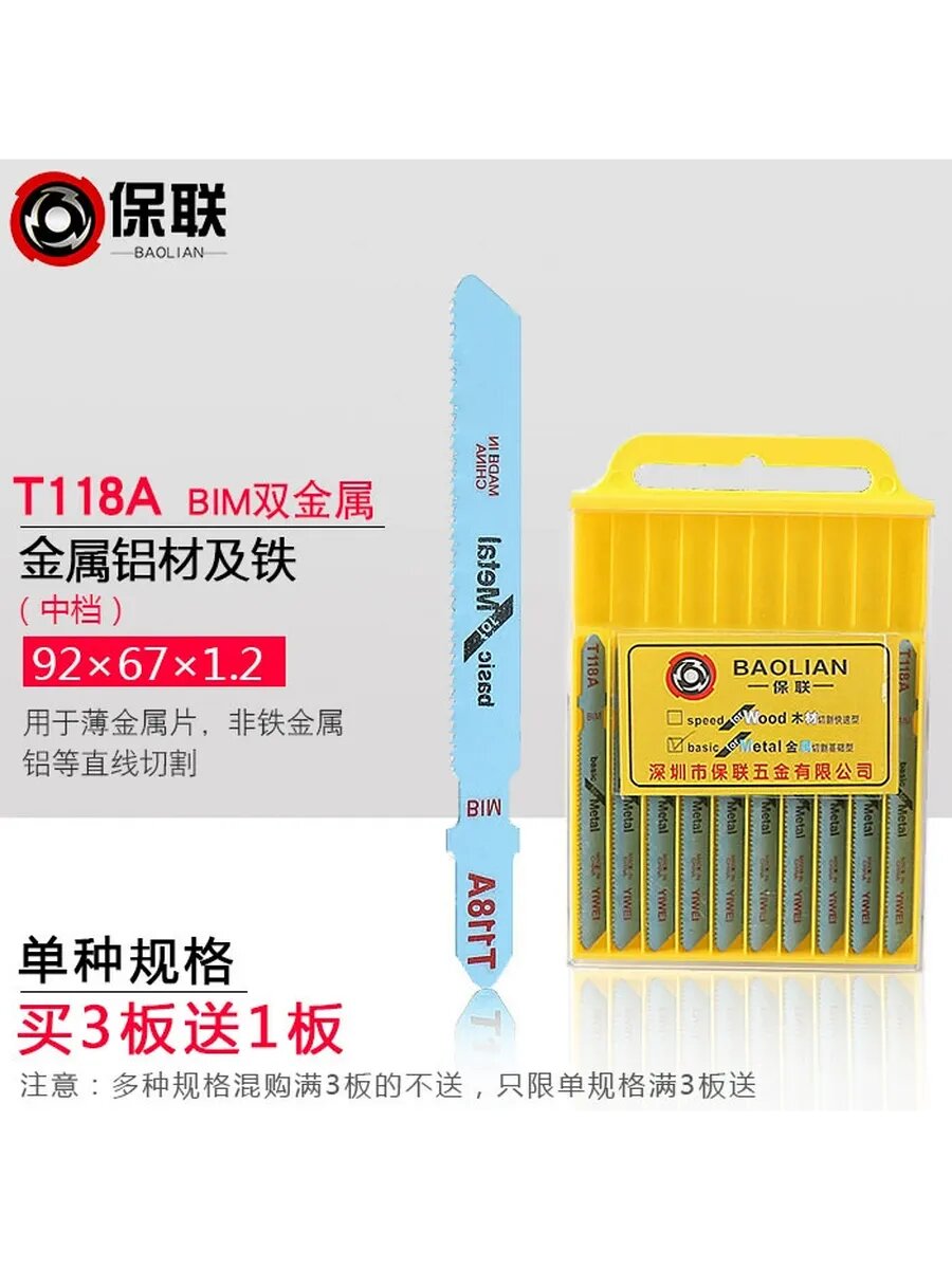 Электрошуруповерт-пила, диск T118A, 10 шт, средний класс