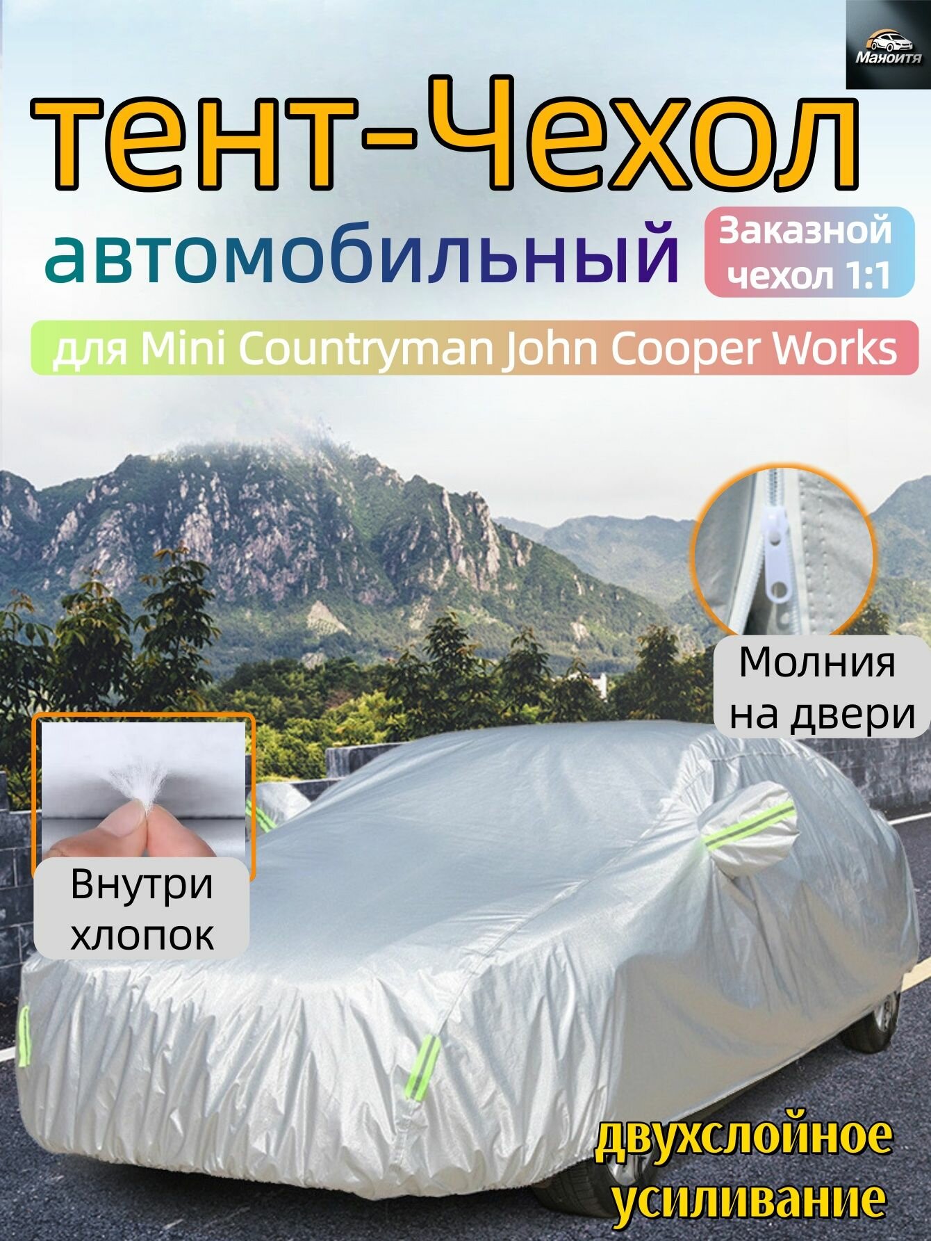 Mini Countryman John Cooper Works автомобиль