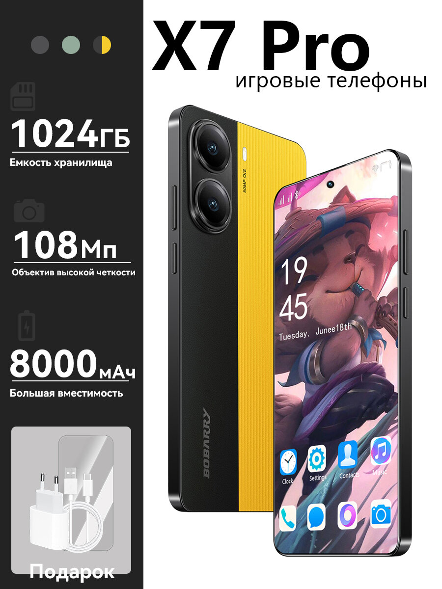 【Склад РФ доставка】Смартфон X7 PRO MAX 16ГБ+1 ТБ Память 6.78 тонкий корпус 8000мАу телефон SIM-карта+Wi-Fi