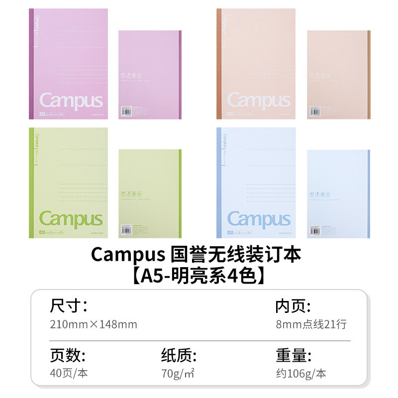 Беспроводной клеевой блокнот Kokuyo Campus для подготовки к экзаменам, быстрых заметок, маленький блокнот, офисные принадлежности