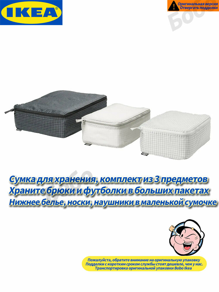 IKEA Органайзер для белья, одежды34х25х8 см.