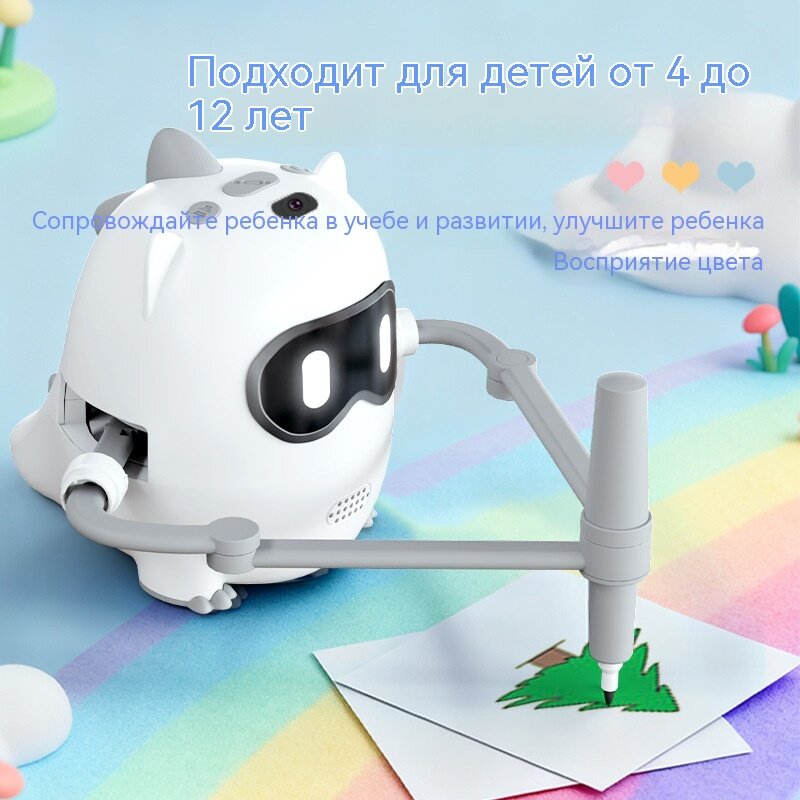 Кросс-бордерный робот для рисования для малышей, обучающий детей рисованию, интеллектуальный робот для рисования