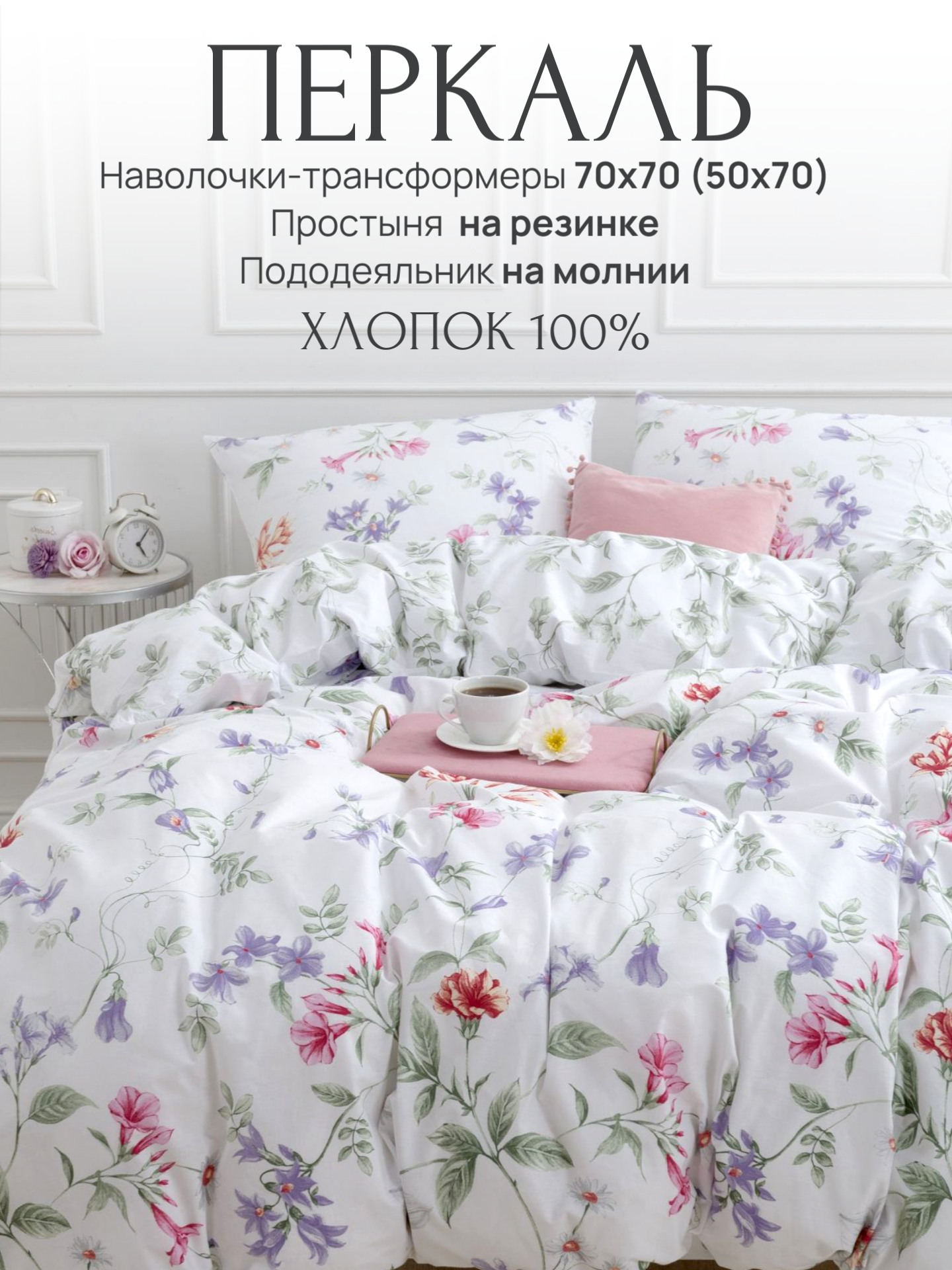 Постельное белье 2 спальное Павлина Акварель, перкаль хлопок 100%, простыня на резинке