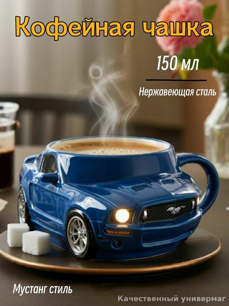 Кружка для кофе керамическая, 150 мл, с ручкой, для дома и офиса