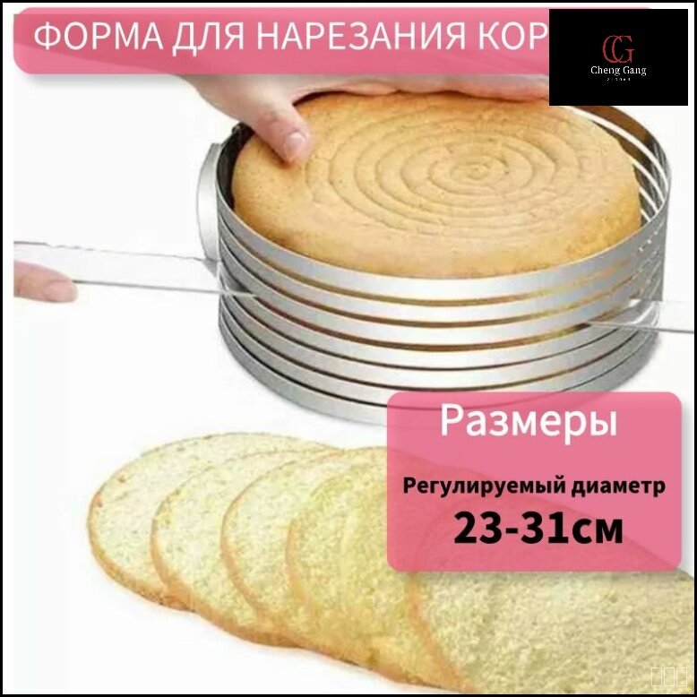 Форма-слайсер раздвижная для нарезки коржей, Тара для запекания и шинковки коржей регулируемая