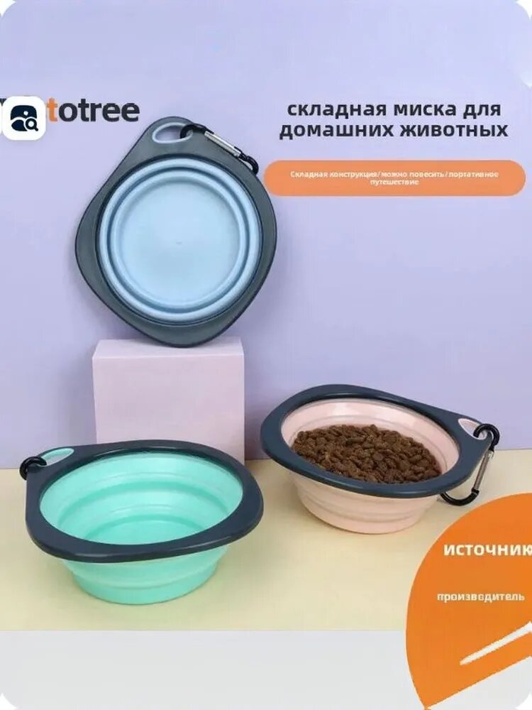 Миска для домашних животных Macaroon