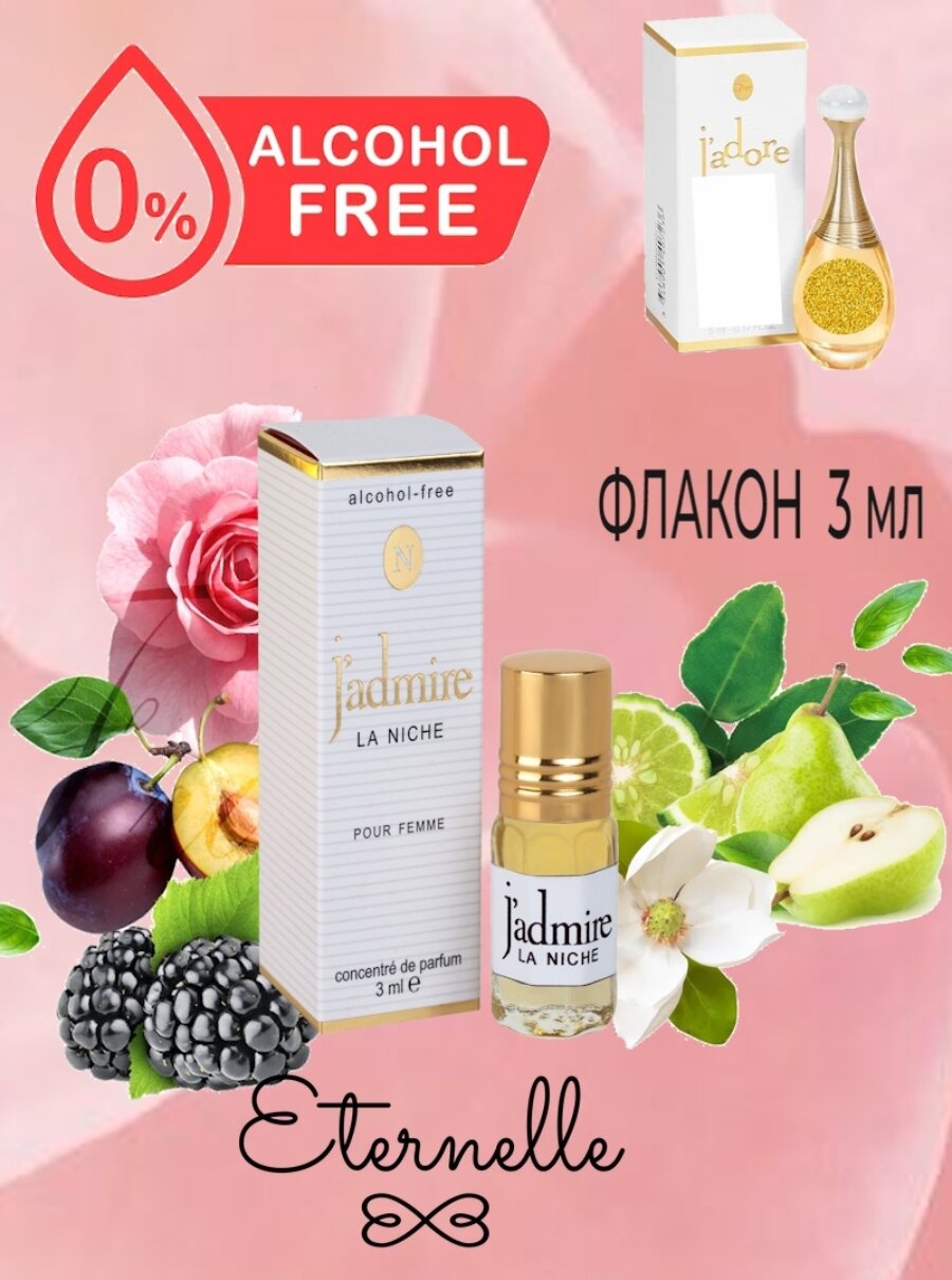 Parfum Eternel. Духи масляные La Niche J"ADMIRE, 3мл.