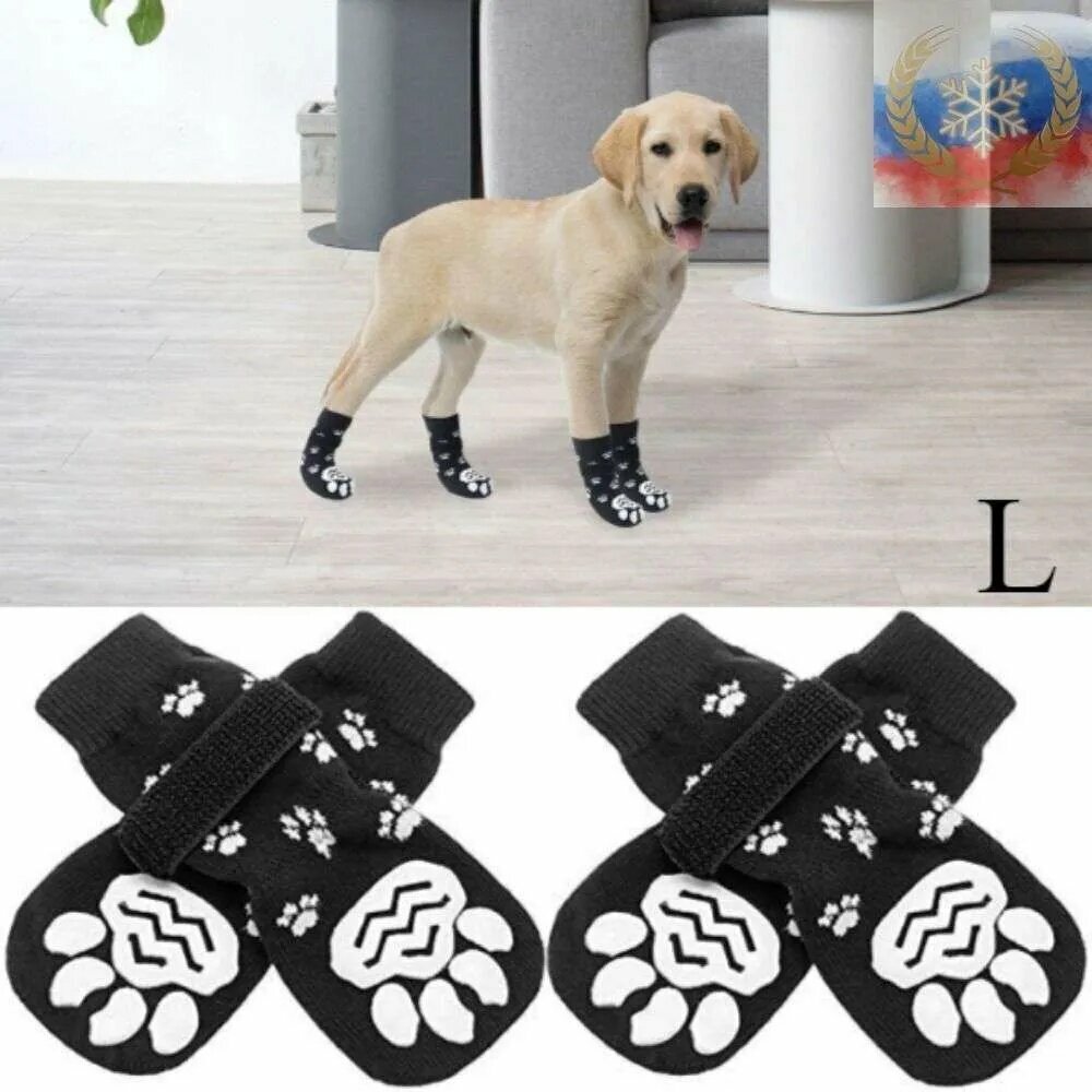 Носки бахилы для собак, Ботинки для собак, черный