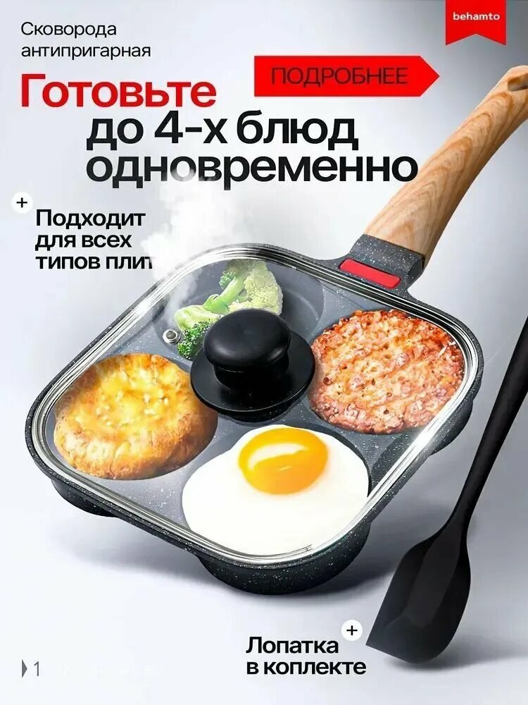 Сковорода, 19 см, с крышкой, с фиксированной ручкой