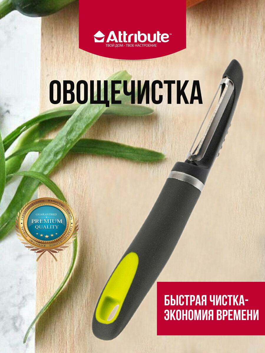 Овощечистка, картофелечистка "FRESH" вертикальная, 19 см, пластик/нержавеющая сталь