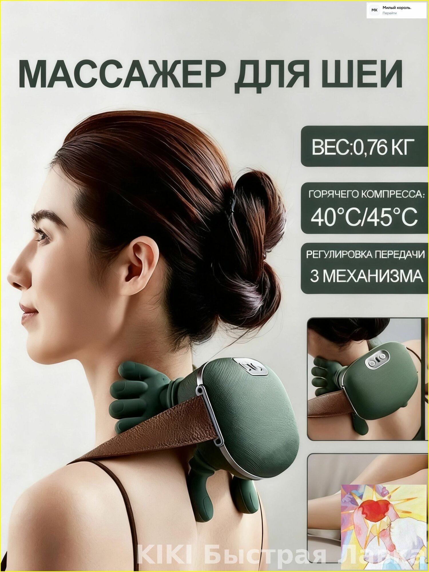 Спортивный массажер N7 Master с подогревом для шеи и спины, аккумуляторный девайс 3D-ролики