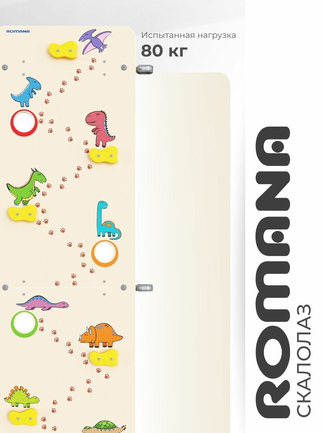 Скалодром Dop21/ спортивный комплекс детский для дома/ игровой комплекс