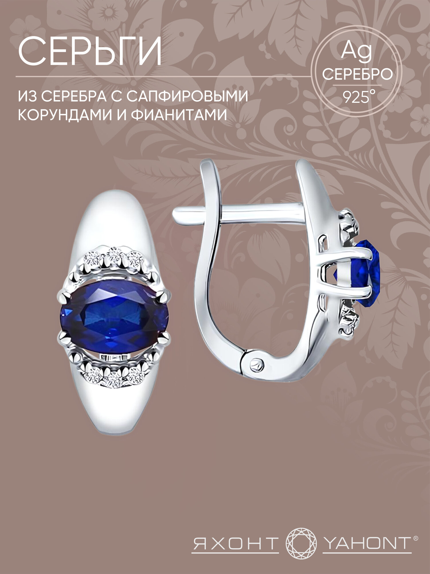 Серьги, серебро, 925 проба, фианит, корунд