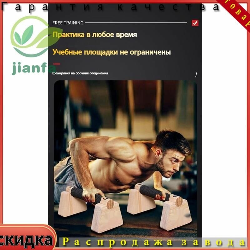 Упор для отжиманий — фото 1
