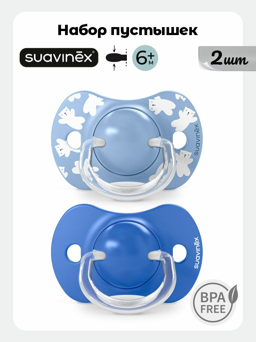 Suavinex Набор пустышек физиологических для детей 6-18 месяцев 2 шт, симметричная соска SX Pro, синий