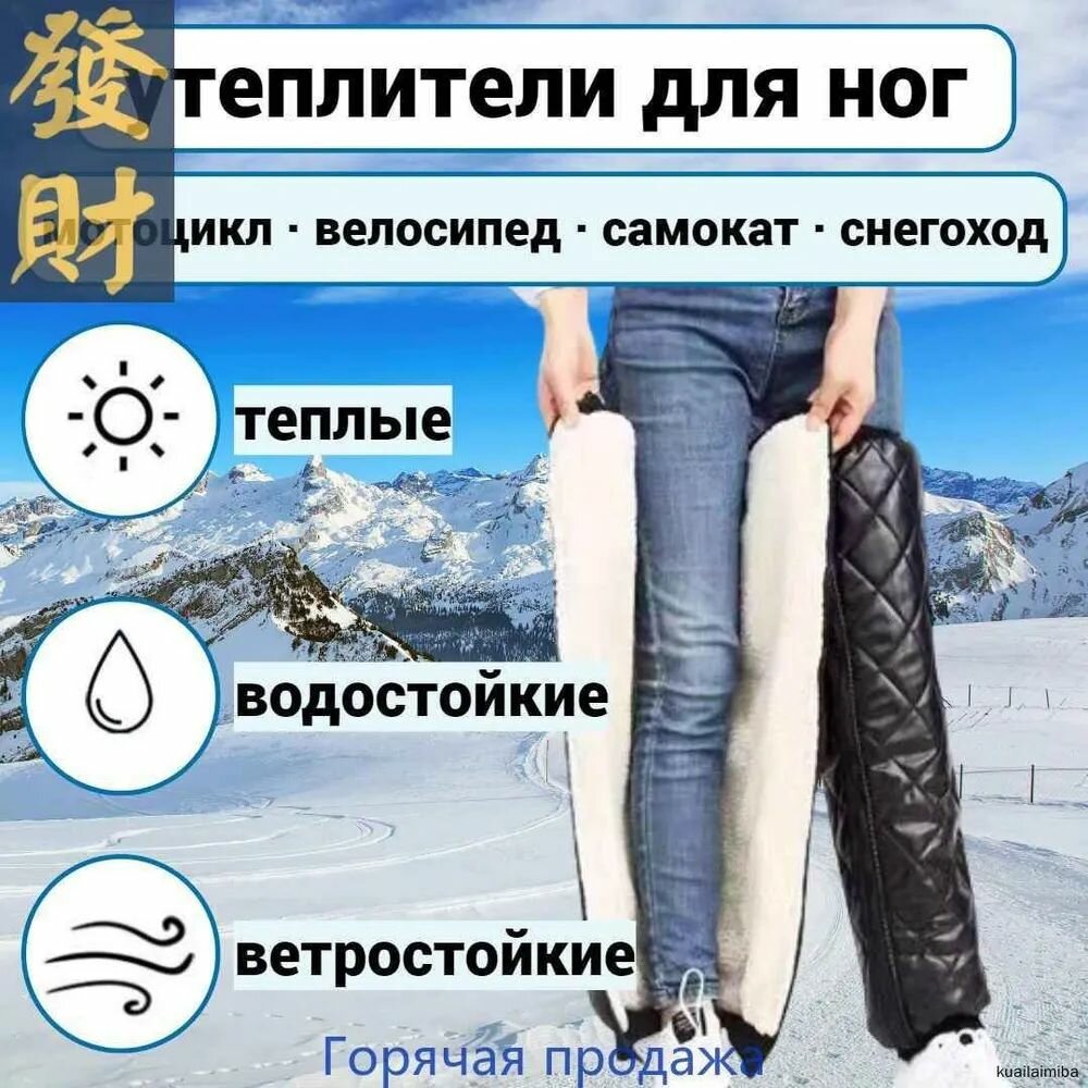 Мотозащита, цвет: белый