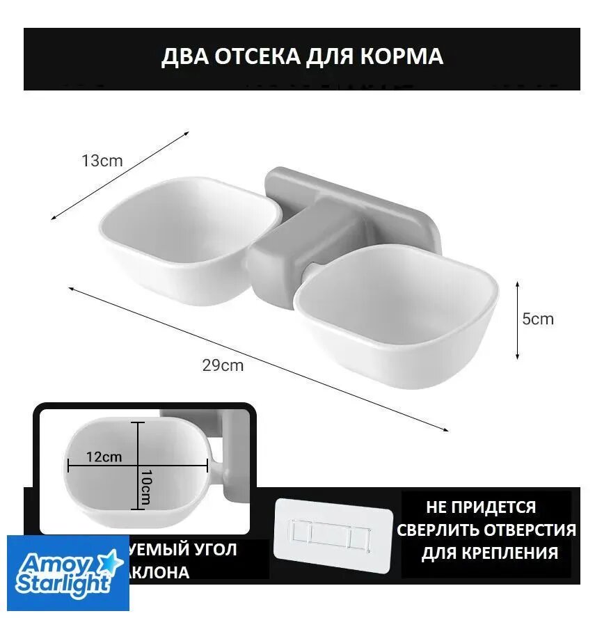 Миска для животных настенная для кошек и собак, объем 250 мл, белый, светло-серый — фото 1