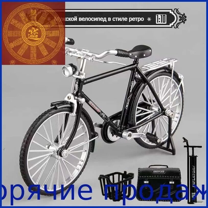 Модель велосипеда, Сплав, 51PCS, сборная модель, стиль ретро