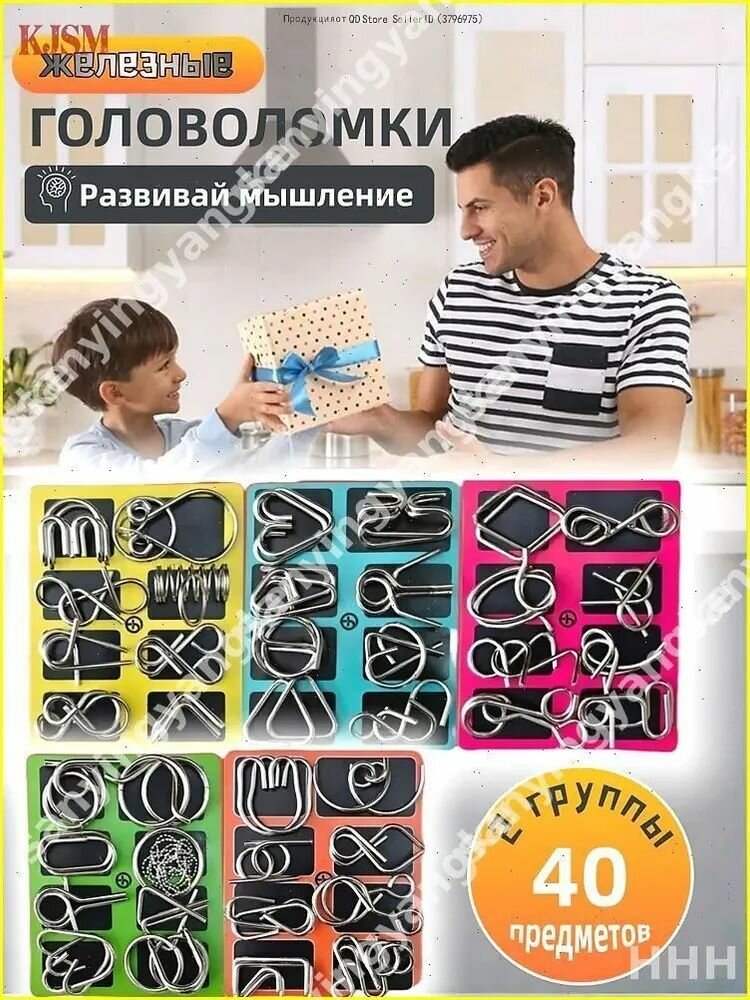 Эксклюзивный набор из 80 металлических головоломок для развития логики, представляющий собой эффективный тренажер IQ, предназначенный как для взрослых, так и для детей