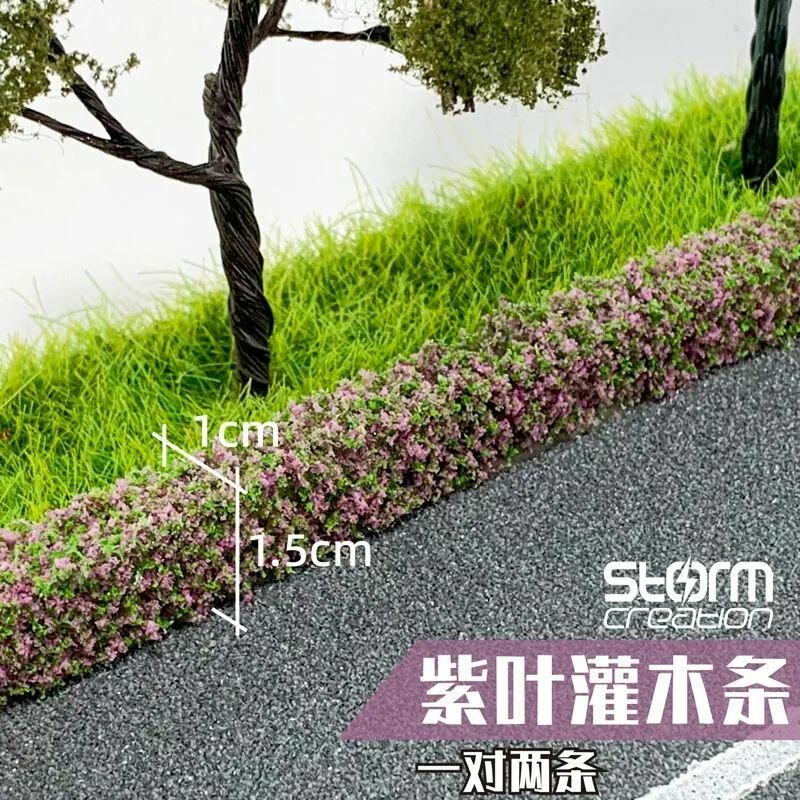 3 шт. Длина 10 см Кустарниковая полоса, Трава для моделизма, материалы для диорамы на открытом воздухе