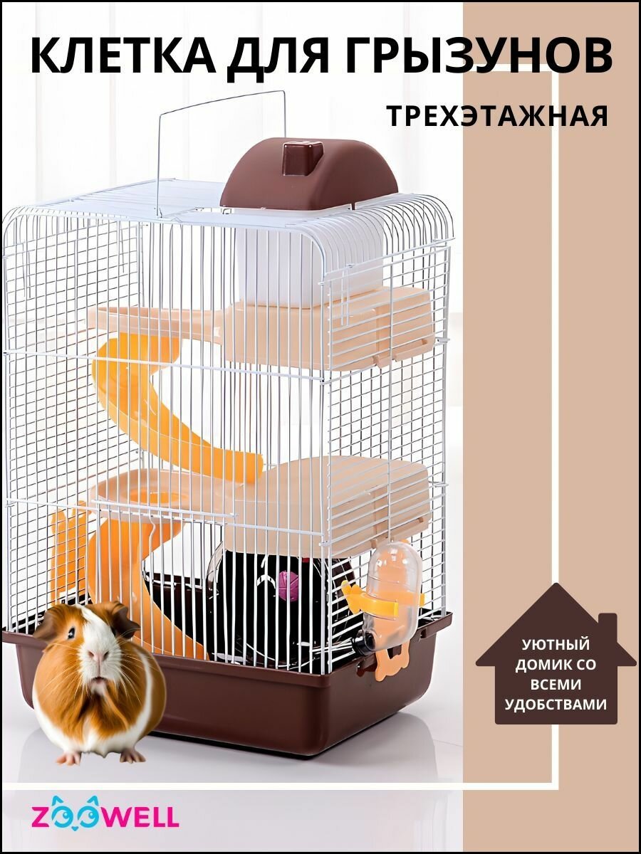 Клетка для животных