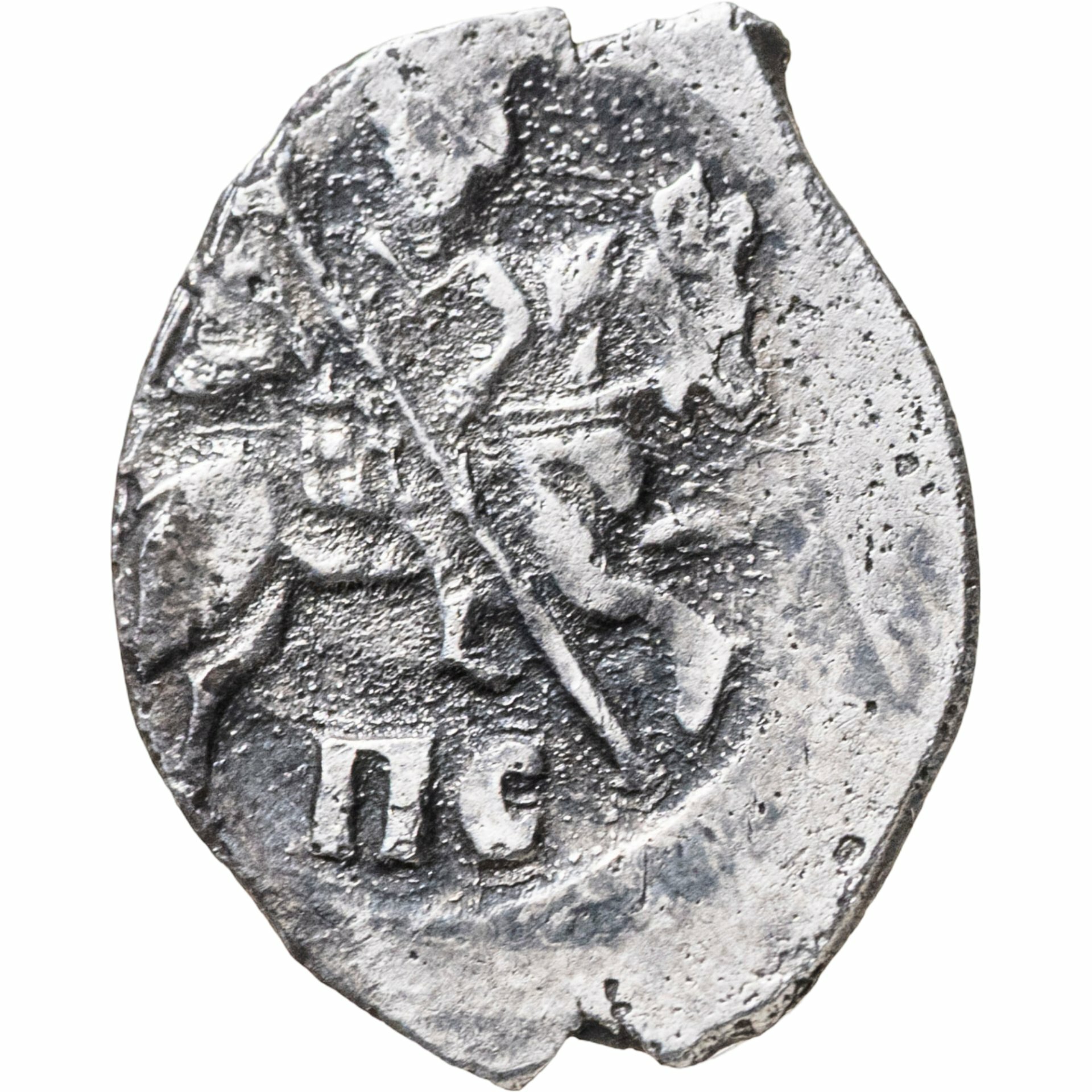 Иван IV Васильевич "Грозный", копейка чекан Пскова ПС, Серебро, в сохранности VF