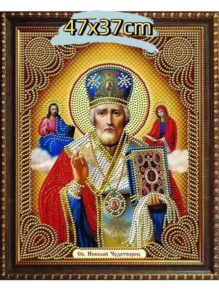 Алмазная мозаика на подрамнике Икона Николай Чудотворец 37х47 см.