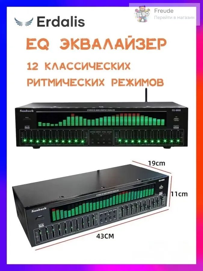 Эквалайзер SUNBUCK EQ-8000 High-Mid-Low, стерео, домашний аудиофильский процессор эффектов для караоке/KTV, сценическая акустическая система, черный