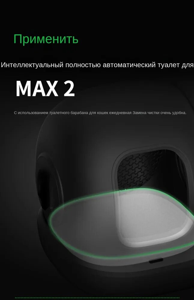 Туалет для кошек Petkit Smart Max2/Pro овальный 40x40x10 см из оксфорда — фото 1