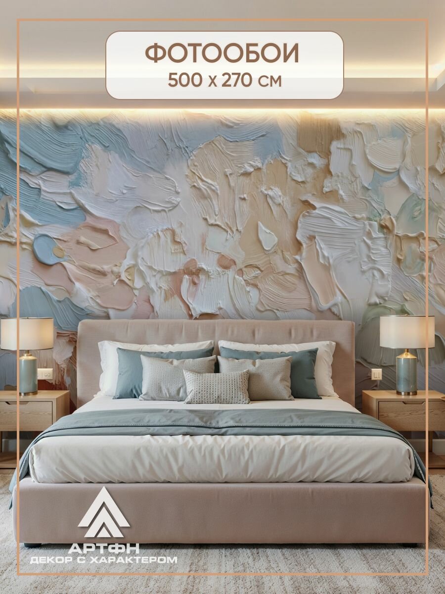 Фотообои на стену, артфн "Тепло холста", обои в зал, гостиную, спальню, на кухню, 3d 500 см x 270 см