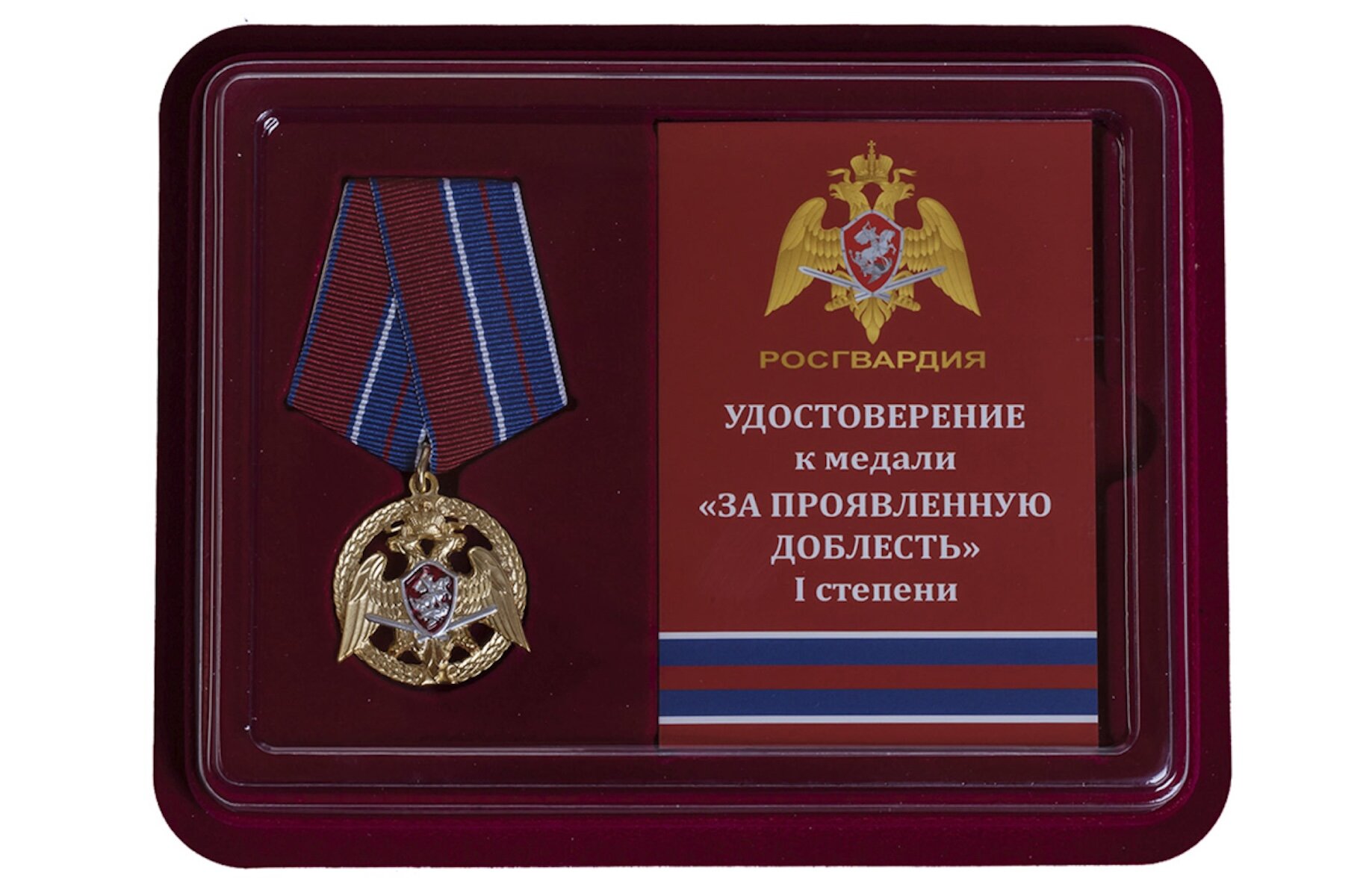 Медаль "За проявленную доблесть" 1 ст. в футляре с удостоверением; материал: латунь/холодная эмаль; диаметр: 32мм