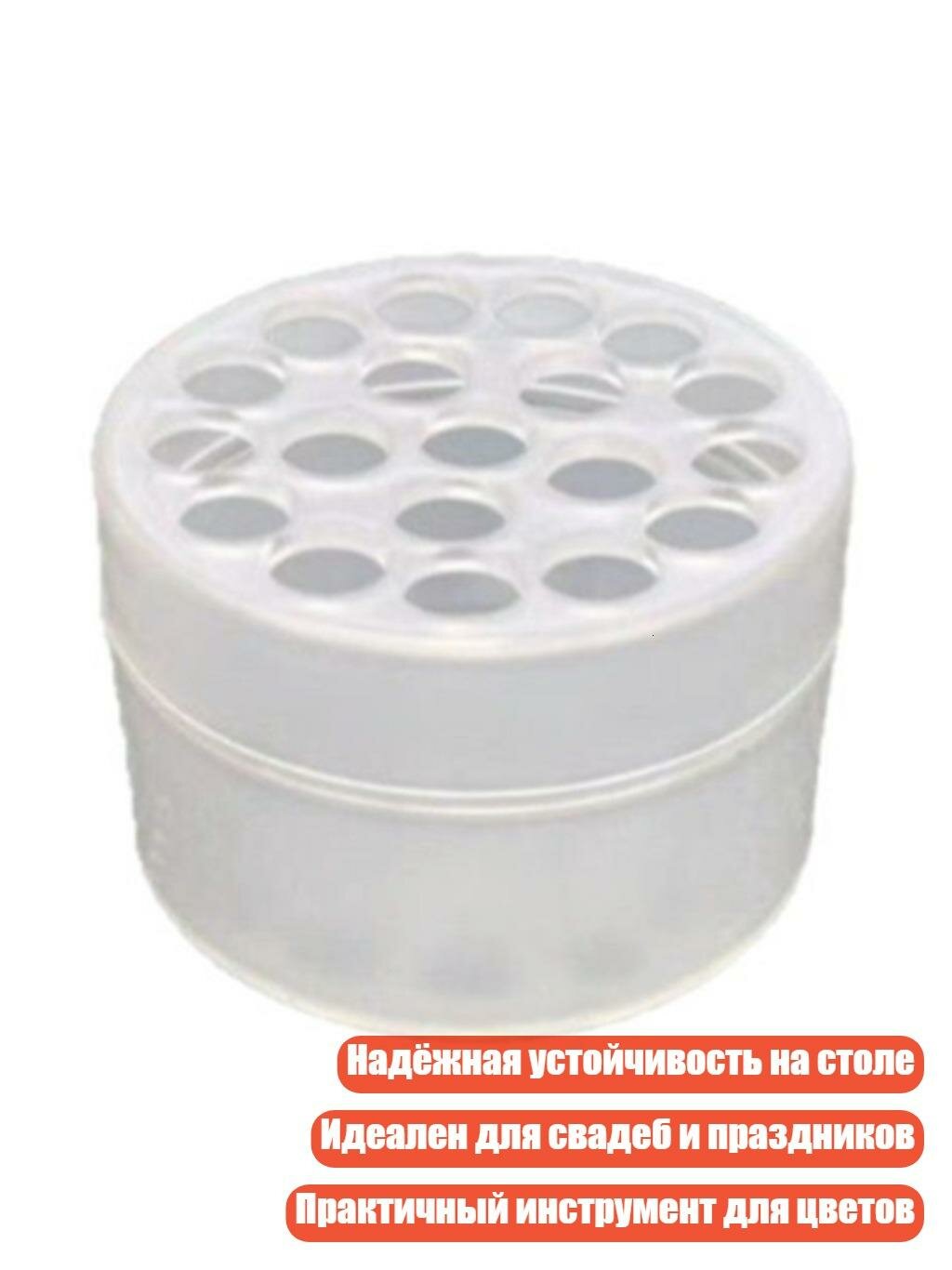 Держатель для стеблей икебаны, Белый