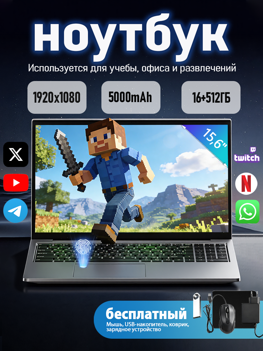 Ноутбук для работы и учебы, Intel® Core™ i3-10100Y,1.3 ГГц-3.9 ГГц SSD, 512Gb, 16Gb RAM, 15.6"1920х1080 IPS