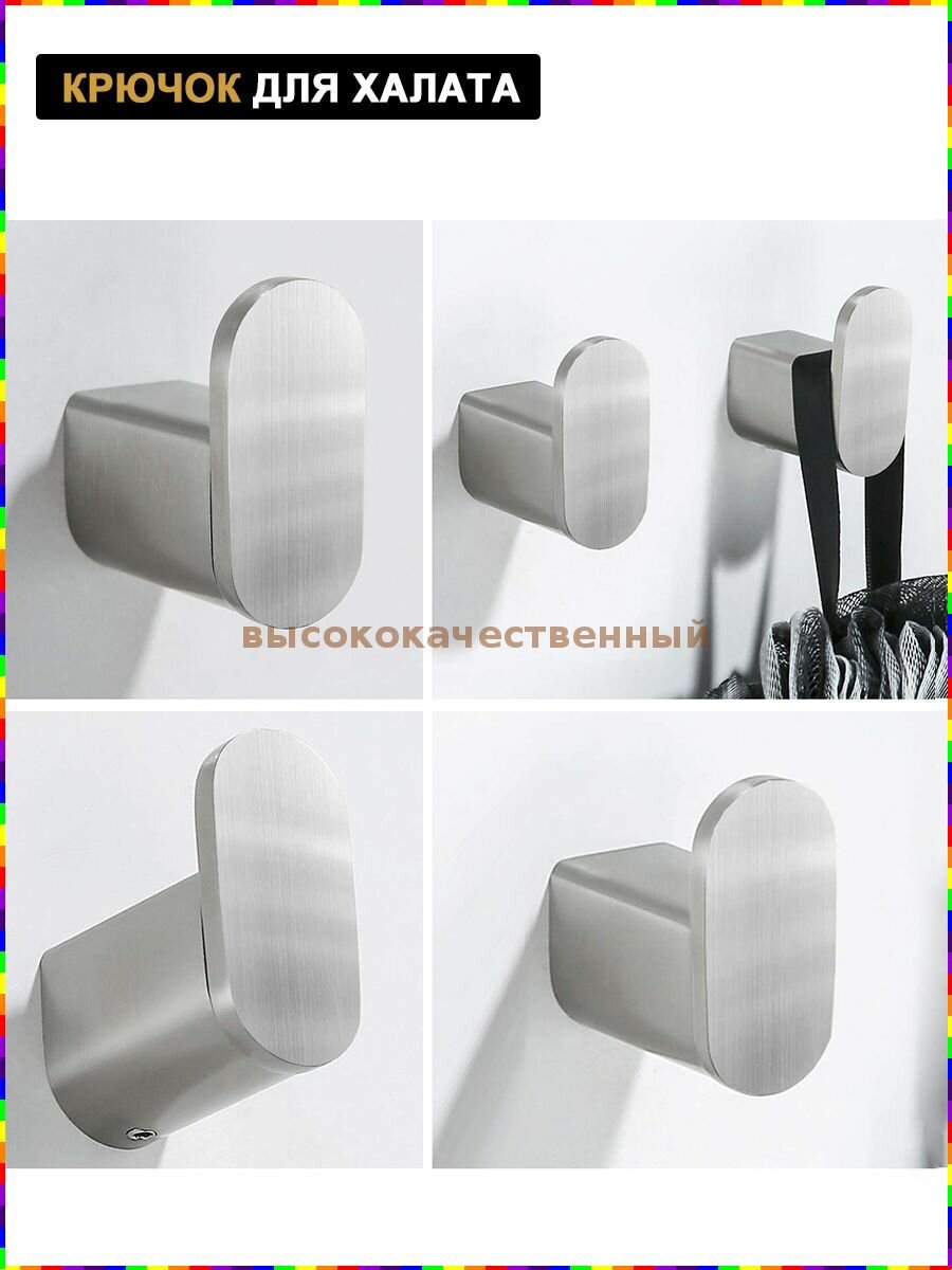 Настенный одинарный крючок ROBERN RO400010C из матового никеля для ванной, прихожей и кухни