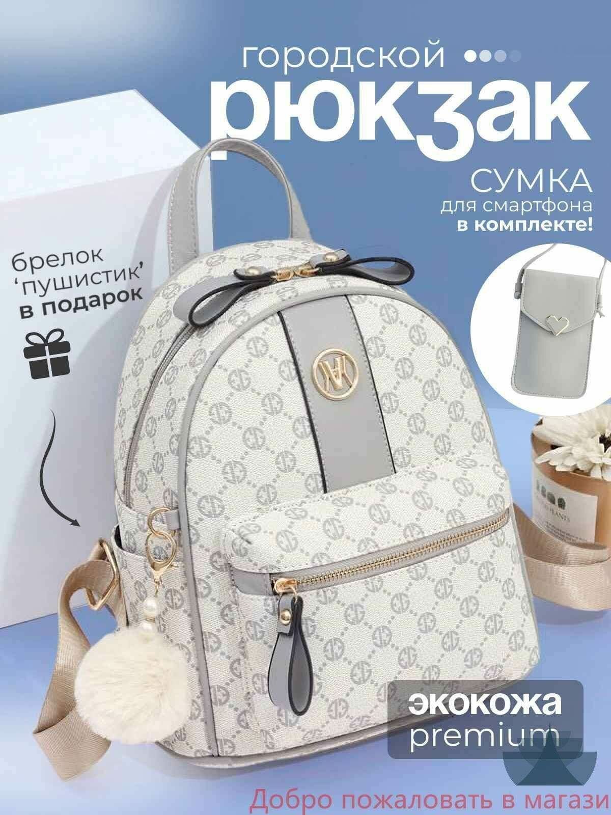 Рюкзак женский кожаный средний светлый