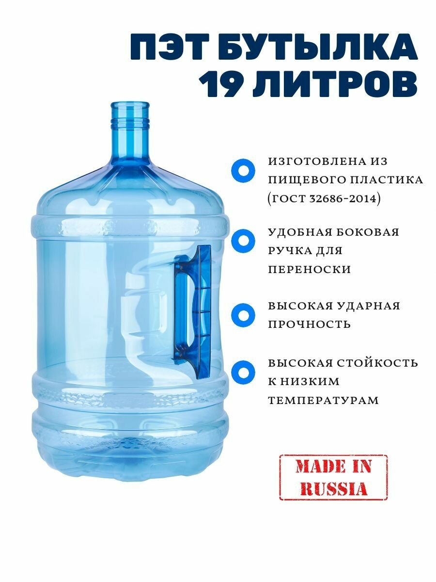 Бутыль для воды многоразовая, 19 литров, с бесшумной помпой