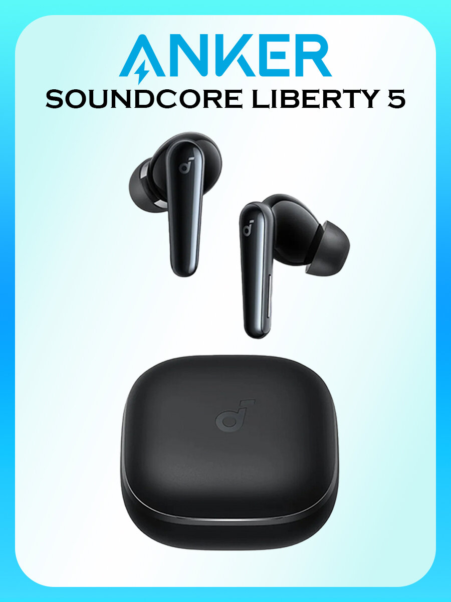 Беспроводные наушники Anker Soundcore Liberty 5, черные