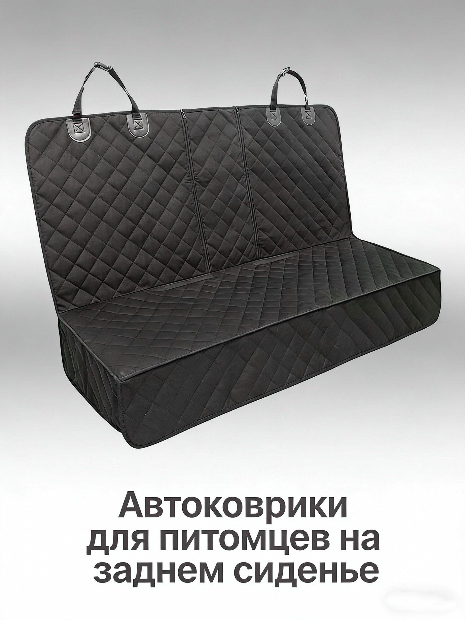 Автогамак для собак в машину, чехол на заднее сиденье автомобиля для собак,
