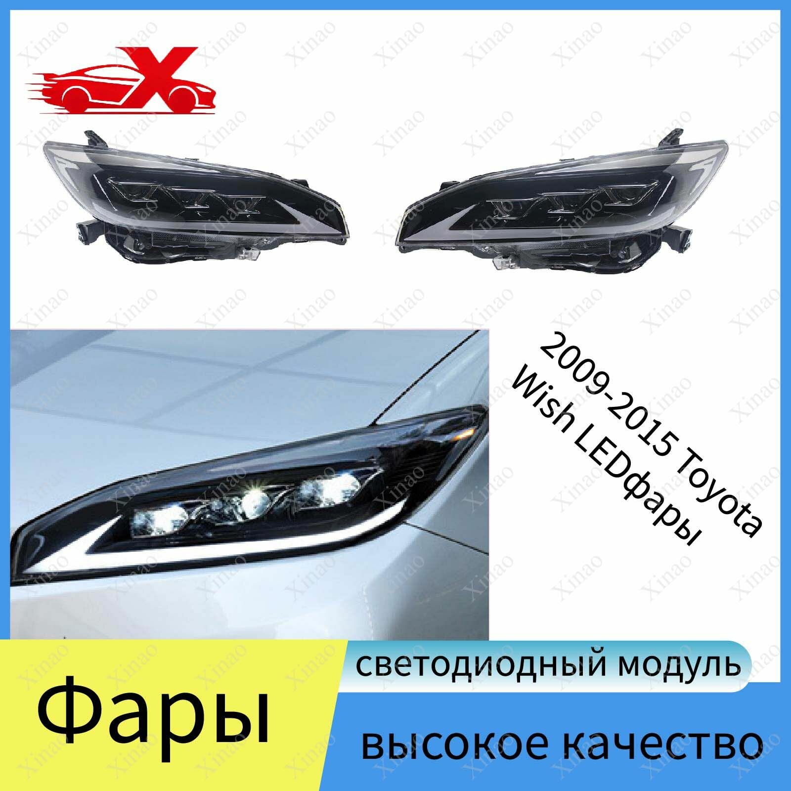 Фары автомобильные