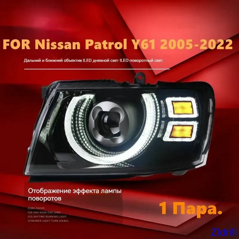 Фары автомобильные