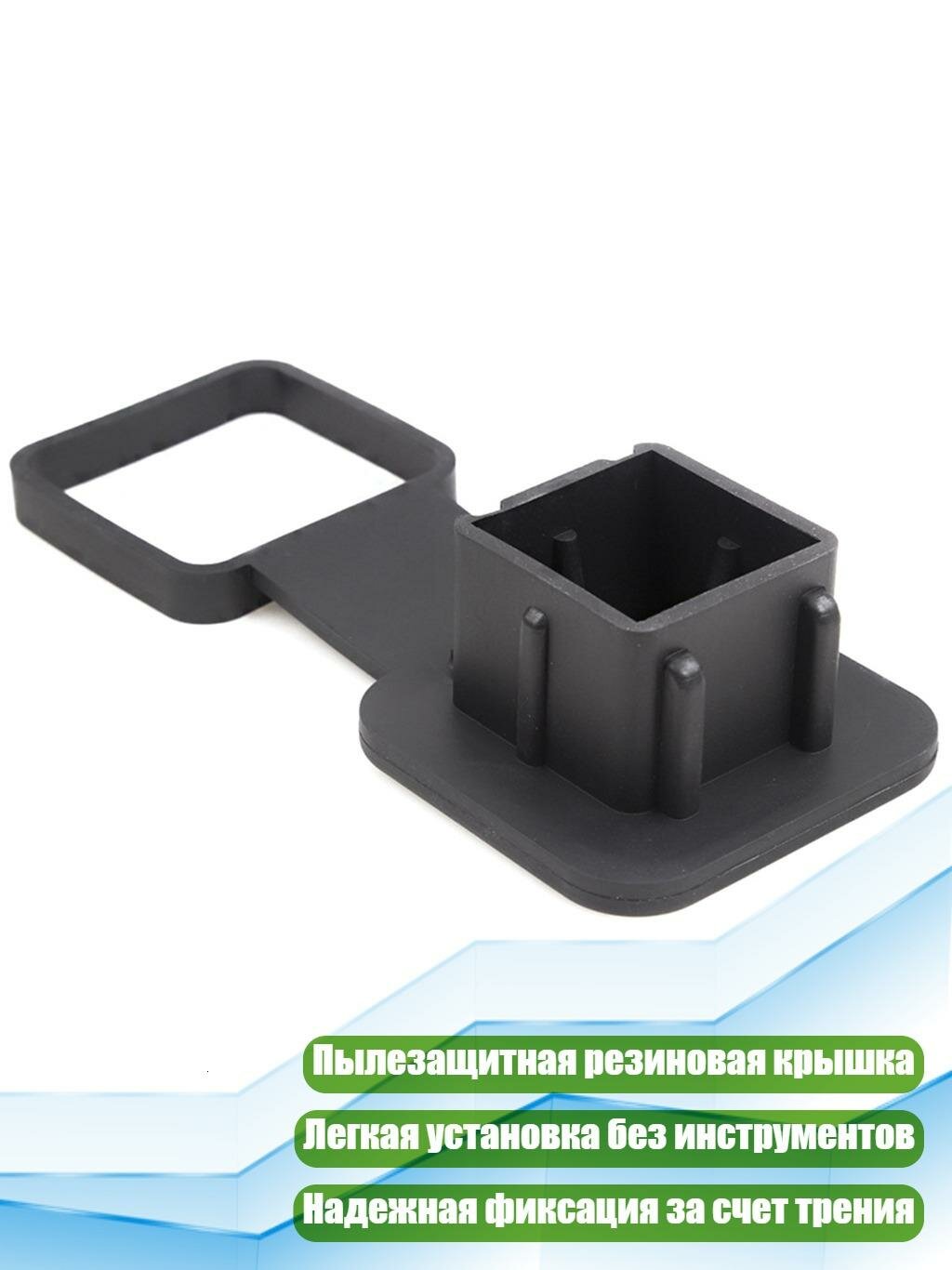 Заглушка для прицепного устройства 2 дюйма