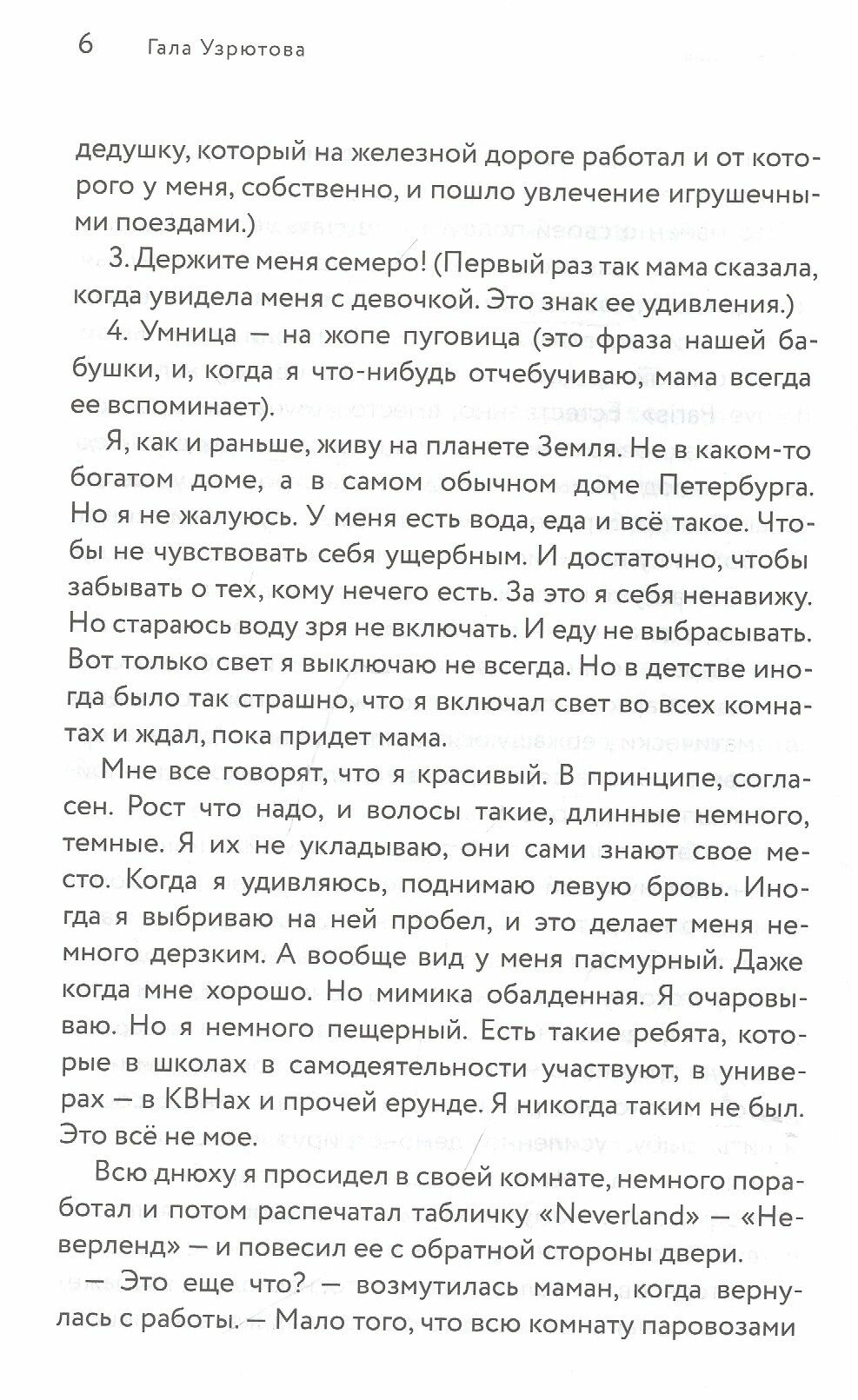 Страна Саша — фото 1