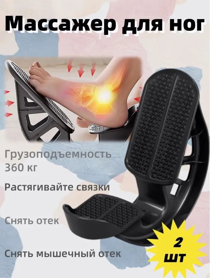 Racha Балансир спортивный, 26х9.5 см