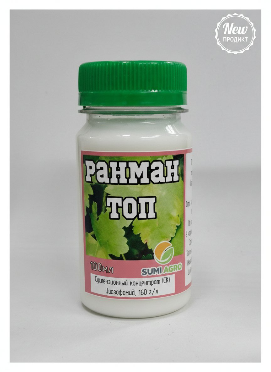 Ранман Топ фунгицид для винограда и не только, 20 мл