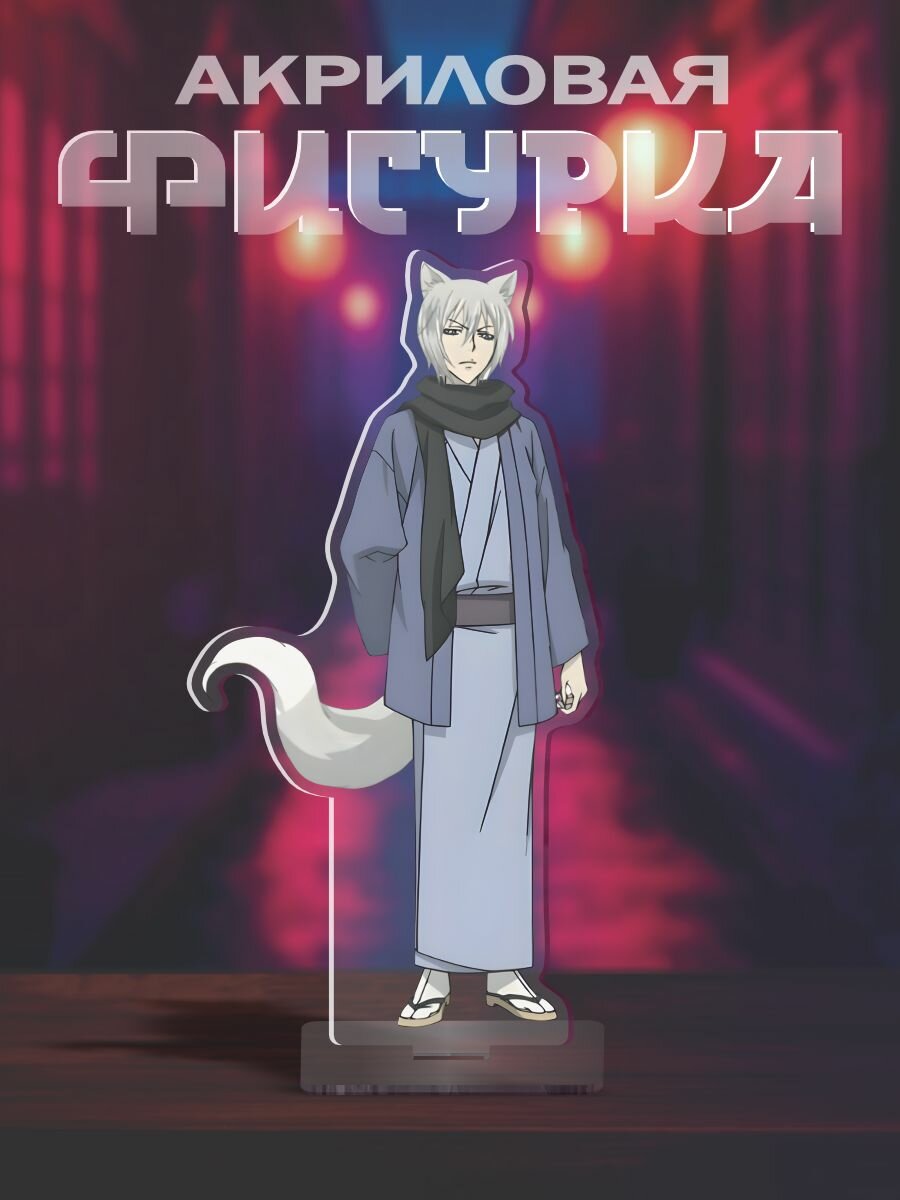 Фигурка акриловая Томоэ - Kamisama Kiss- персонаж из аниме очень приятно бог
